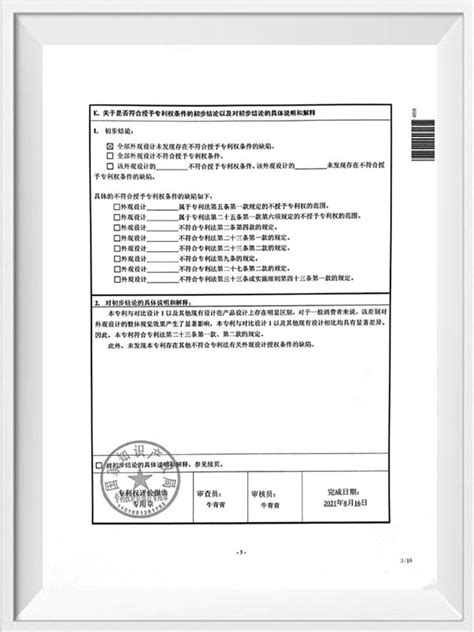 关于我们 浦江县长民水晶礼品有限公司