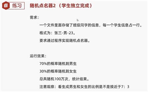 Java基础入门 21 【阶段综合案例（带权重的随机and每日一记）】流综合案例每日一记 Csdn博客