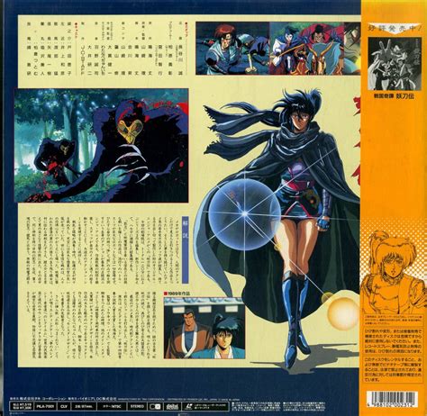 Yahooオークション B00158705【アニメ】ld「劇場版 妖刀伝」