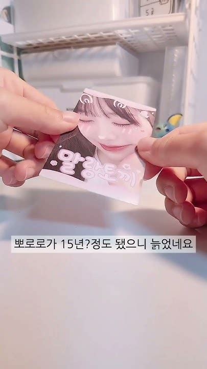 뽀로로 2025년에 상영종료 사실인가요 뽀로로 관리자님잘생겼어요 포카포장 구미예더 Youtube