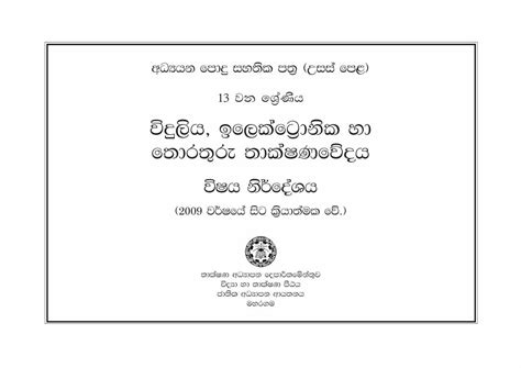 Pdf Electrical Electronic And Information Technology Dokumen Tips