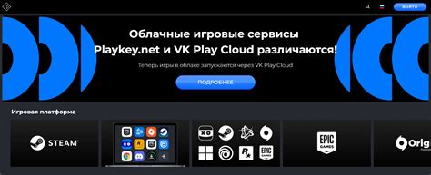 Топ-5 платформ для облачного гейминга{ | Дата-центр Датахата