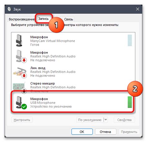 Очень тихий микрофон в Windows 11