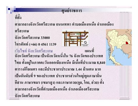 งานนำเสนอ1 Ppt