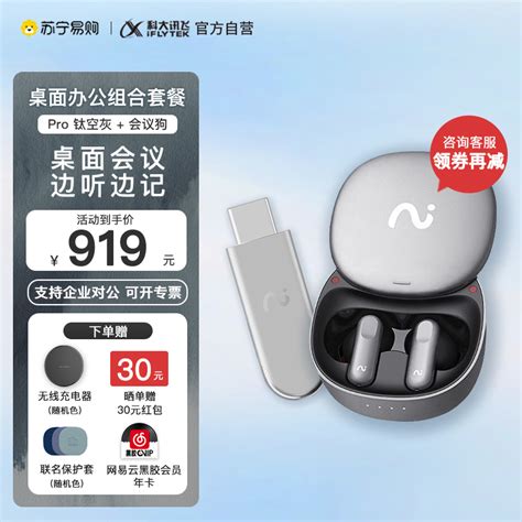 科大讯飞 Iflytek 录音降噪会议耳机iflybuds Pro 无线蓝牙耳机 主动降噪入耳式 录音转文字苹果华为通用视频介绍 科大讯飞 Iflytek 录音降噪会议耳机iflybuds