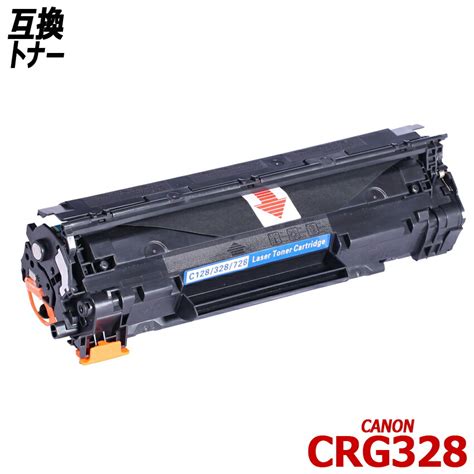 【楽天市場】CRG-328 単品 ブラック キャノン プリンター用互換トナーカートリッジ Canon CRG328 CRG 328：インクのアラシ