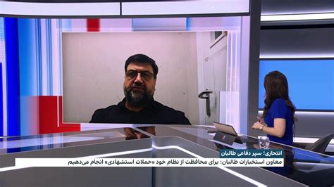 انتحاری؛ سیر دفاعی طالبان Youtube