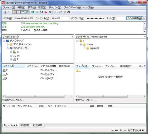 Debian GNU Linux Squeeze FTP Server FTP Client FileZilla Server World