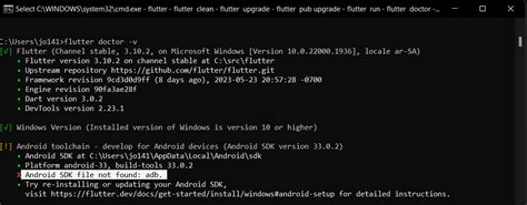 حل مشكلة android sdk file not found adb عند تشغيل flutter doctor