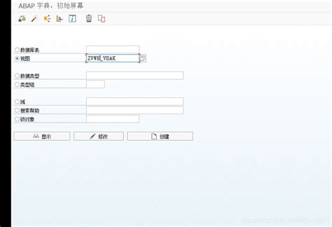 Abap中如何建数据库视图和维护视图abap 维护视图 Csdn博客 Abap中如何建数据库视图和维护视图abap 维护视图 Csdn博客
