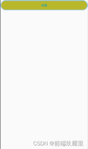 Android教程按钮 Button ImageButton 阿里云开发者社区