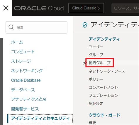 weblogic server for okeをプロビジョニングしてみよう oracle cloud infrastructure チュートリアル