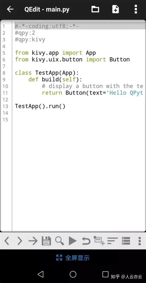 怎么安装pythonqpython，一个在手机上运行python的神器 Csdn博客