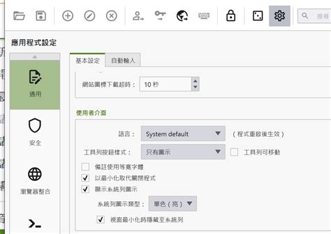 keepassxc 免費密碼管理軟體圖解教學，信用卡、瀏覽器、手機都能快速輸入