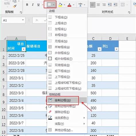 Excel中如何製作表頭斜線？教你3種製作方法 壹讀