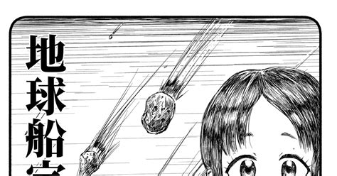 学園アイドルマスター 地球船宇宙号 バターンひやまのマンガ 漫画 学マス 倉本千奈 Pixiv