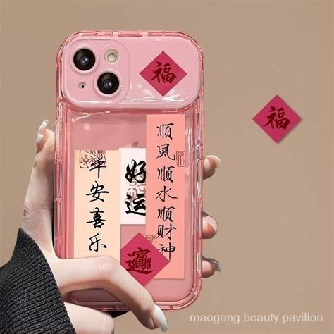 Spot Casing Casing Teks Gaya Cina Sesuai Untuk Iphone15 Casing Telefon Bimbit Iphone14promax