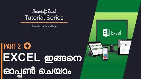Microsoft Excel Malayalam Tutorial Part 2 Luanch Excel Youtube