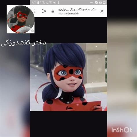 دختر کفشدوزکی