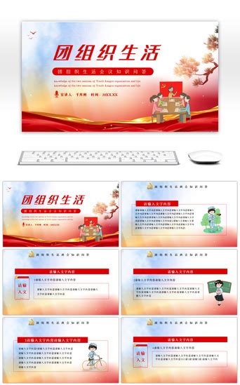 有奖问答弹框ppt 有奖问答弹框ppt模板 Ppt 千库网