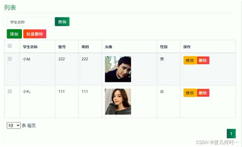 基于ssm的学院实验中心管理系统 Csdn博客