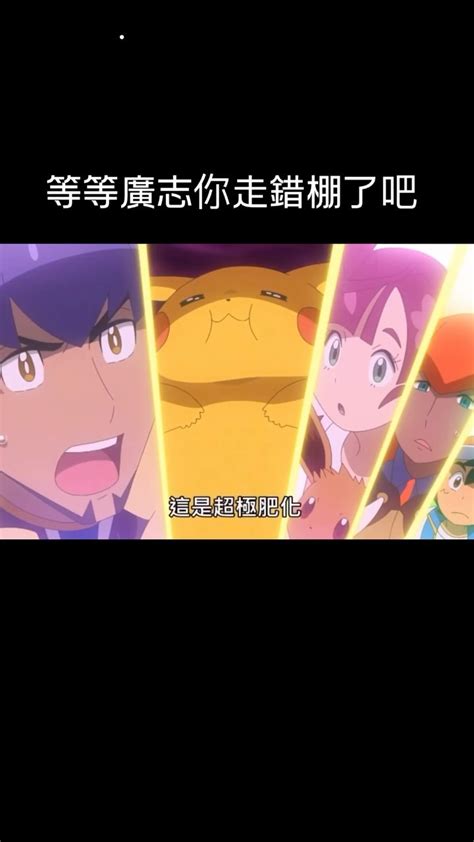 Meme 皓 Do You Do 超級肥化皮卡丘 Instagram Meme 皓 Do You Do 超級肥化皮卡丘 Instagram