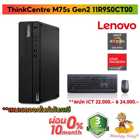 Desktop Pc Lenovo Thinkcentre M S Gen Ryzen G Ram Gb Ssdm Gb Dos Y Onsite By