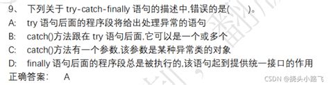 javaweb应用开发初级复习课初级复习题 1 x java web应用开发初级理论题目 csdn博客
