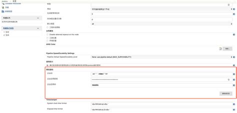 jenkins 集成企业微信通知 windy blog