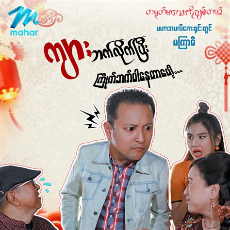 Mahar Mobile တစ်သက်လုံး အပျိုကြီးဂုဏ်ကို ထိန်းသိမ်းလာတဲ့ အန်တီလေးတစ