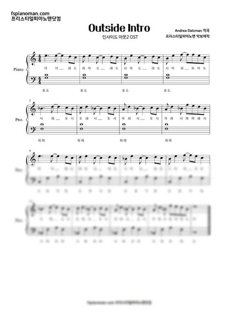 악보 인사이드 아웃2 Ost Outside Intro 계이름 악보 포함 By 프리스타일피아노맨닷컴