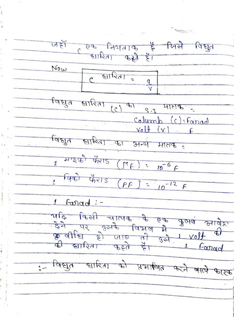 SOLUTION Capacitor And Capacitance Class Notes Studypool