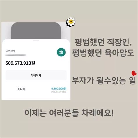 성공한 사람들의 공통점은 현재에 안주하지 않고 접해보지 않은 새로운 분야에도 도전을 망설이지 않는 사람이라고 생각해요 그리고 마지막으로 성공한 사람을 곁에 두는것까지
