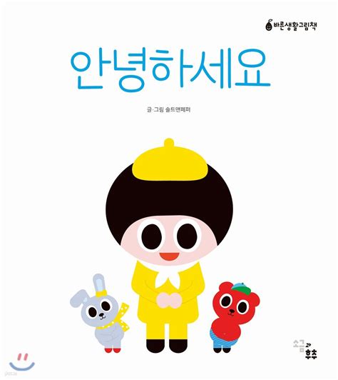 안녕하세요 Yes24