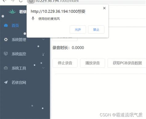 Vue中使用js Audio Recorder实现录音时提示浏览器不支持getusermedia浏览器不支持 Getusermedia