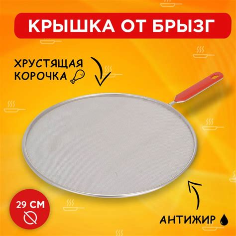 Крышка от брызг для сковороды Lovely Lu, защитный экран от брызг ...