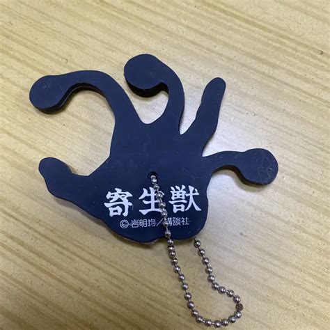 Figures Dolls 기생수 미기 오른쪽이 러버키링 키링 On Bunjang Global Site