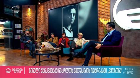 ნინელი ჭანკვეტაძის იუბილე ნიკოლოზ წულუკიძის რუბრიკაში პერსონა Youtube