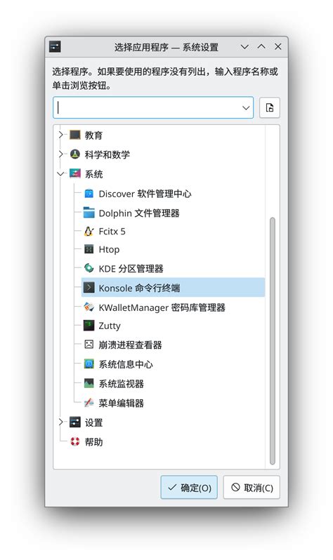 debian12 p5 设置快捷键启动终端 debian 终端快捷键 csdn博客