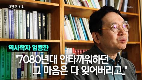 잊혀져 가는 러시아 사할린에 남겨진 동포의 눈물 L 사할린 역사와 현재 L 역사학자 임용한 Youtube
