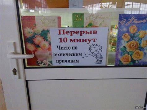 Технический перерыв 15 минут картинка