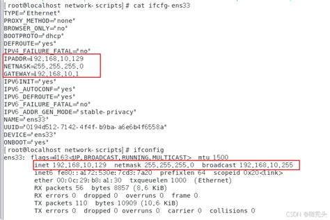 修改linux的ip地址 linux设置ip重启后生效 csdn博客