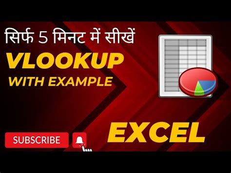 Vlookup In Excel Excel Exceltips Vlookup Tricks Tipsandtricks YouTube