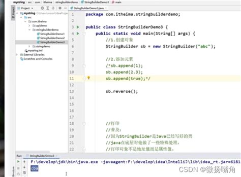 java的stringbuilder、stringjoiner