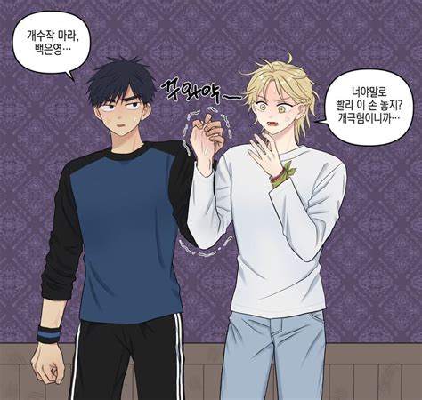 댄 Dan20181231 On X 귀여운 그림 웹툰 히어로스