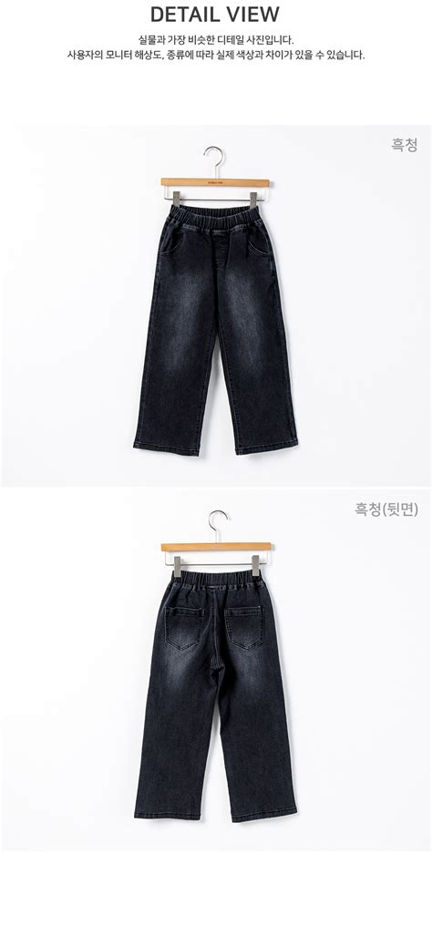 [P319]앤드와이드데님팬츠