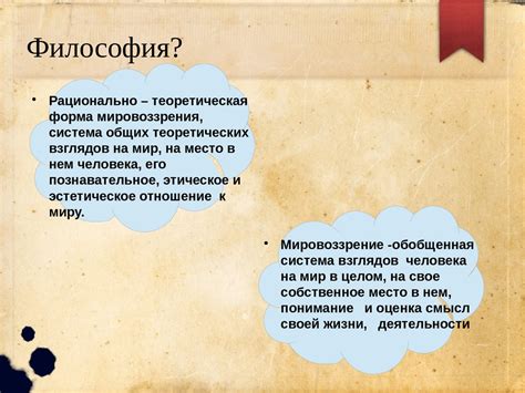 Предмет философии. Структура и функции философии. Философия и наука ...