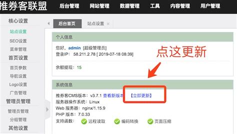 推券客cms更新淘宝联盟万能转链和订单同步接口 推券客联盟