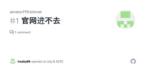 官网进不去 · Issue 1 · Winston779bitznet · Github