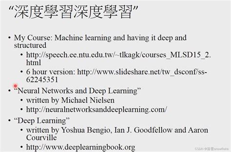 P 选修 深度学习介绍 深度学习 选修 CSDN博客